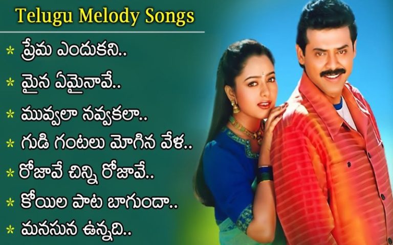 Top 100 Melody Songs In Telugu Naa Songs
